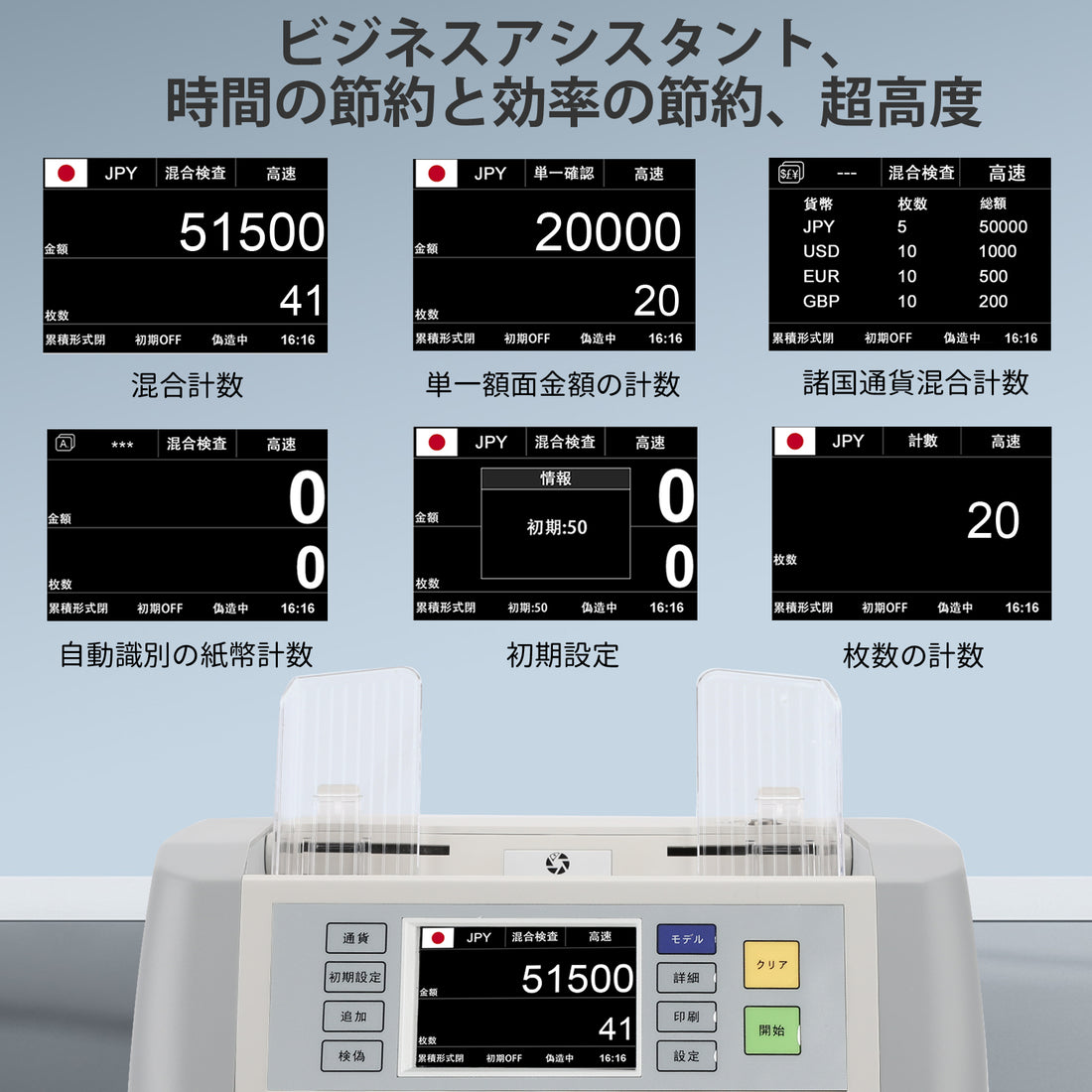 混合金種紙幣計数機 M40 | MORICASH
