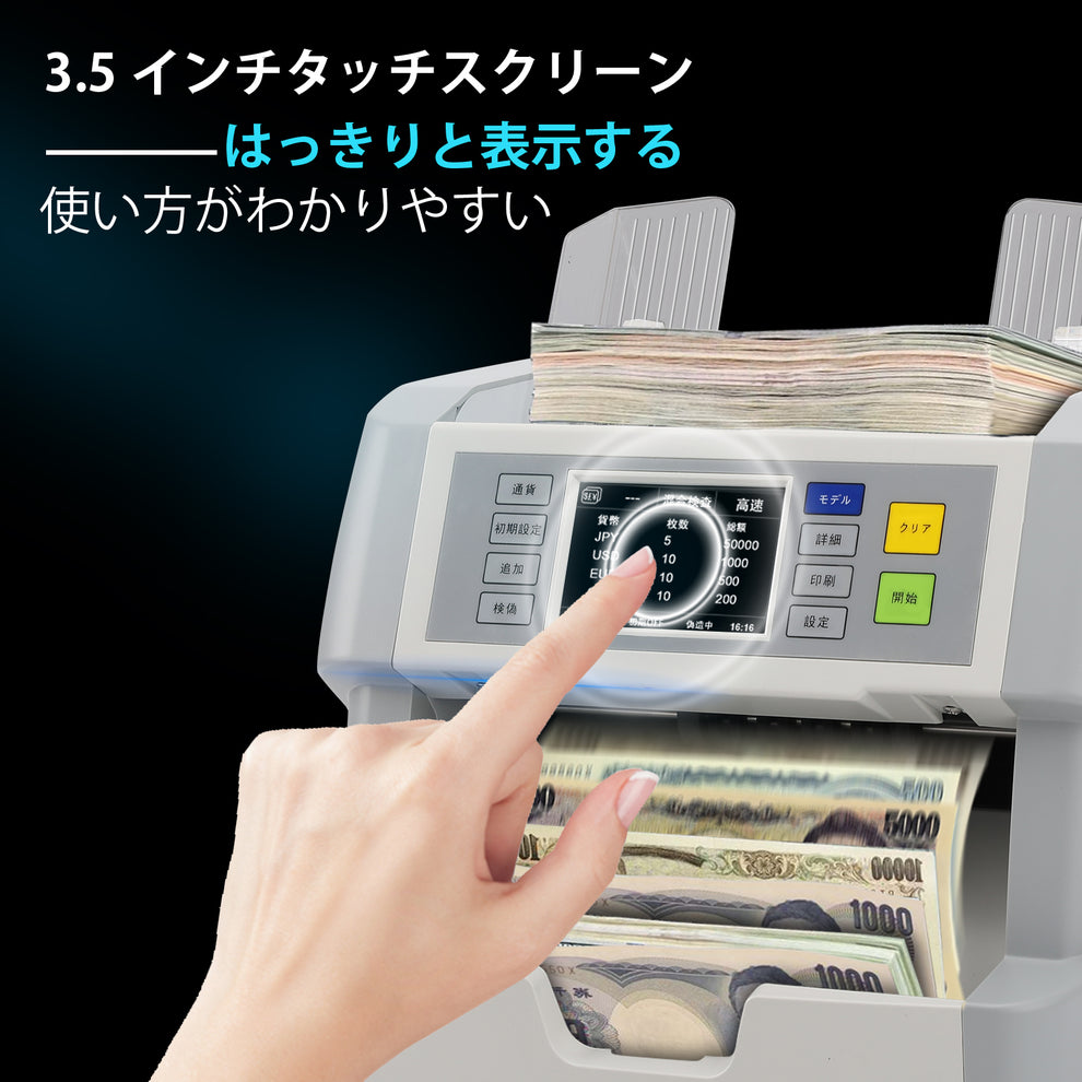 混合金種紙幣計数機 M40 | MORICASH